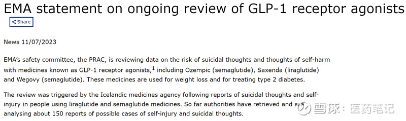 欧洲药品管理局：继续调查GLP-1类药物的自杀倾向问题 Armstrong 2023年7月11日，欧洲药品管理局（EMA）就GLP-1受体激动 ...