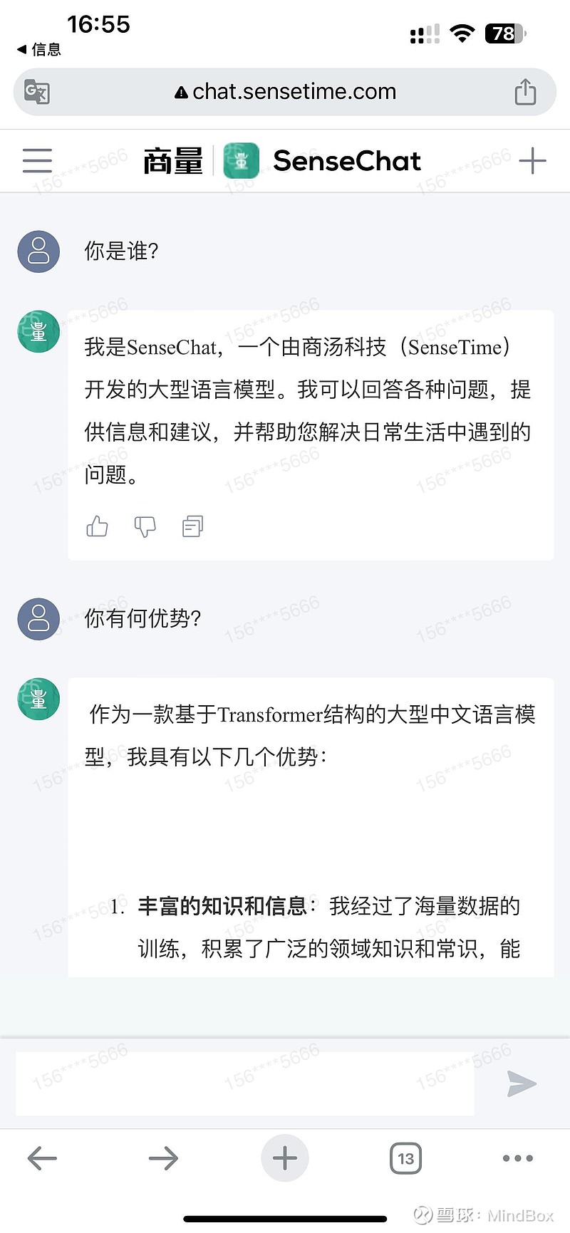 $商汤-W(00020)$ sensechat终于公开注册了，可喜可贺 - 雪球