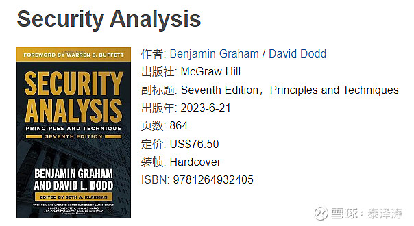 托德・库姆斯:普通股中的价值发现 【摘自《证券分析》第七版】by Todd Combs原译文质量一般，删除了。重新整理了一个版本。托德・库姆斯 ...