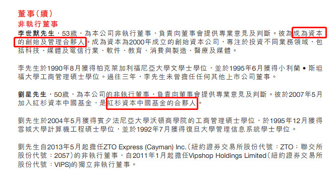 两知名董事辞任，「华兴资本」表示无意见分歧 华兴资本控股01911 网页链接华兴资本01911hk于周五7月14日宣布，李世默先生、刘星先生已提出 雪球