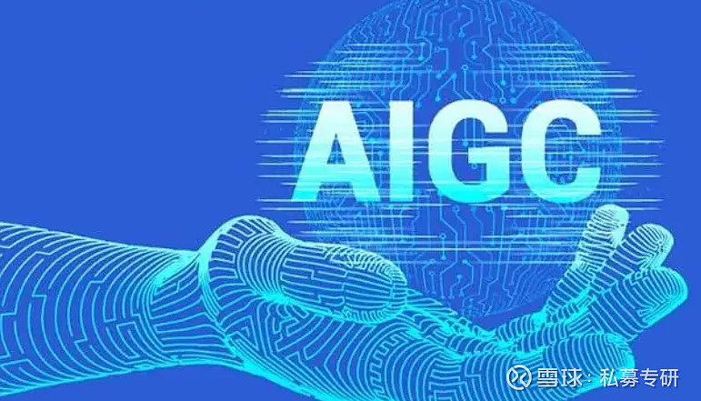 AIGC是什么意思，和人工智能有什么区别？AIGC概念股有哪些？ AIGC是什么意思？AIGC和人工智能有什么区别？AIGC概念股名单一览 ...