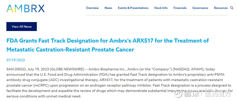 Ambrx旗下PSMA ADC获FDA授予快速通道资格 7月19日， Ambrx 宣布ARX517获FDA授予快速通道资格，用于治疗接受雄激素 ...
