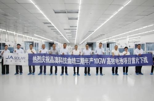 晶澳曲靖10GW高效电池首片下线 7月16日， 晶澳 三期10GW高效电池首片下线仪式在项目101电池车间举行。10GW高效电池下线，标志着曲靖经开区朝着... - 雪球