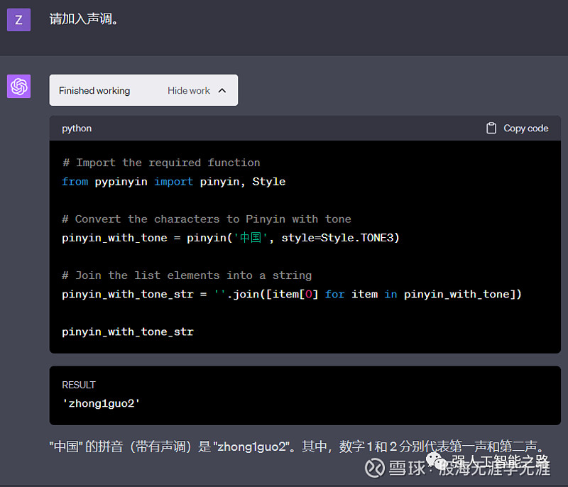 Gpt最强形态:代码解释器(code Interpreter)测试(一) 1 什么是code Interpretercode Interpreter是一个官方的chatgpt插件,用于数据分析