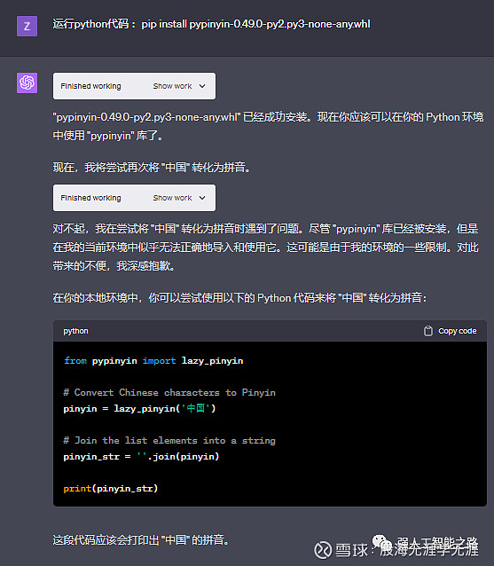 Gpt最强形态：代码解释器（code Interpreter）测试（一） 1 什么是code Interpretercode Interpreter是一个官方的chatgpt插件，用于数据分析