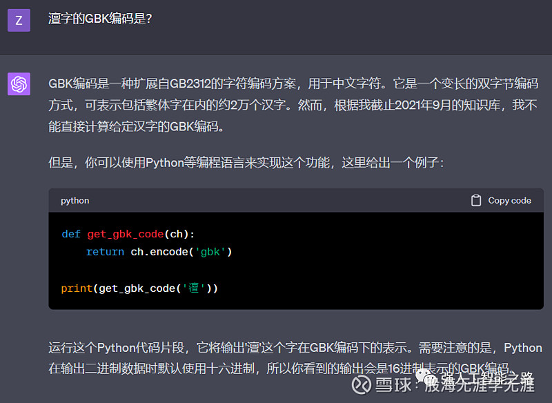 Gpt最强形态:代码解释器(code Interpreter)测试(一) 1 什么是code Interpretercode Interpreter是一个官方的chatgpt插件,用于数据分析