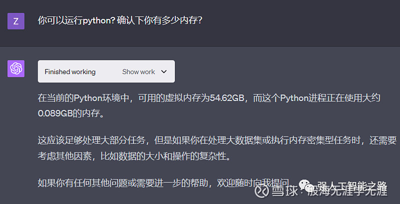 Gpt最强形态:代码解释器(code Interpreter)测试(一) 1 什么是code Interpretercode Interpreter是一个官方的chatgpt插件,用于数据分析
