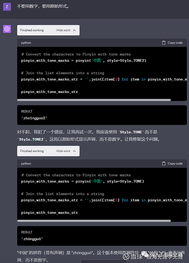 Gpt最强形态:代码解释器(code Interpreter)测试(一) 1 什么是code Interpretercode Interpreter是一个官方的chatgpt插件,用于数据分析