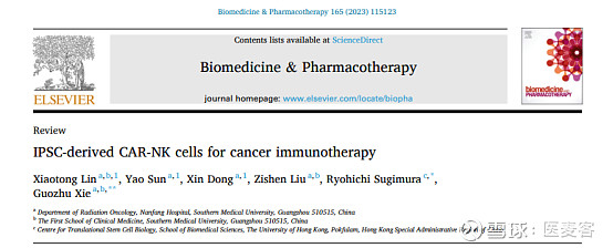 iPSC CAR-NK推进临床遭阻碍？超9种策略助力攻克实体瘤 2023年7月23日/医麦客新闻 eMedClub News/--与CAR-T细胞相比，CAR-NK细胞因其多重杀伤机制... - 雪球