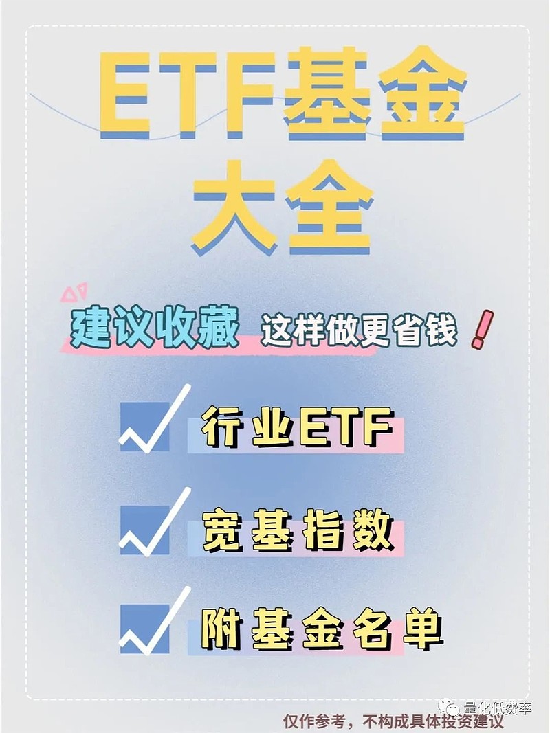 场内交易宽基ETF指数套利 如同年上半年数据显示，ETF资金净流入额合计1478亿元。其中，大规模宽基ETF仍为吸金主力。（一）什么是宽基ETF宽基... - 雪球