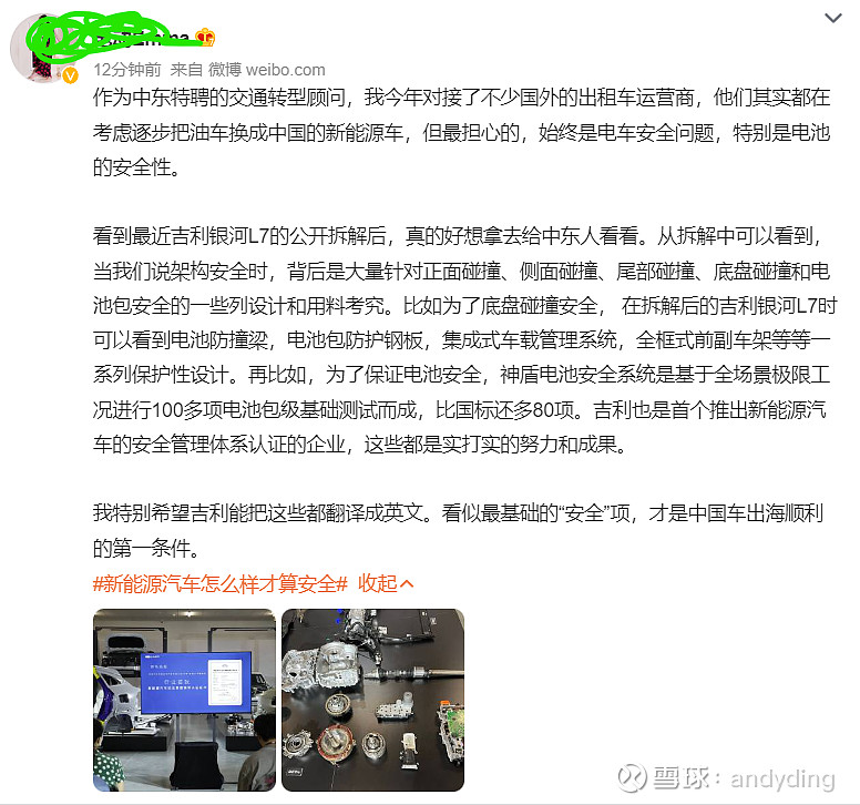 $比亚迪(SZ002594)$ $吉利汽车(00175)$ 竞争堪称白热化， 比亚迪 按自己操守回击的最好手段就是尽最大... - 雪球