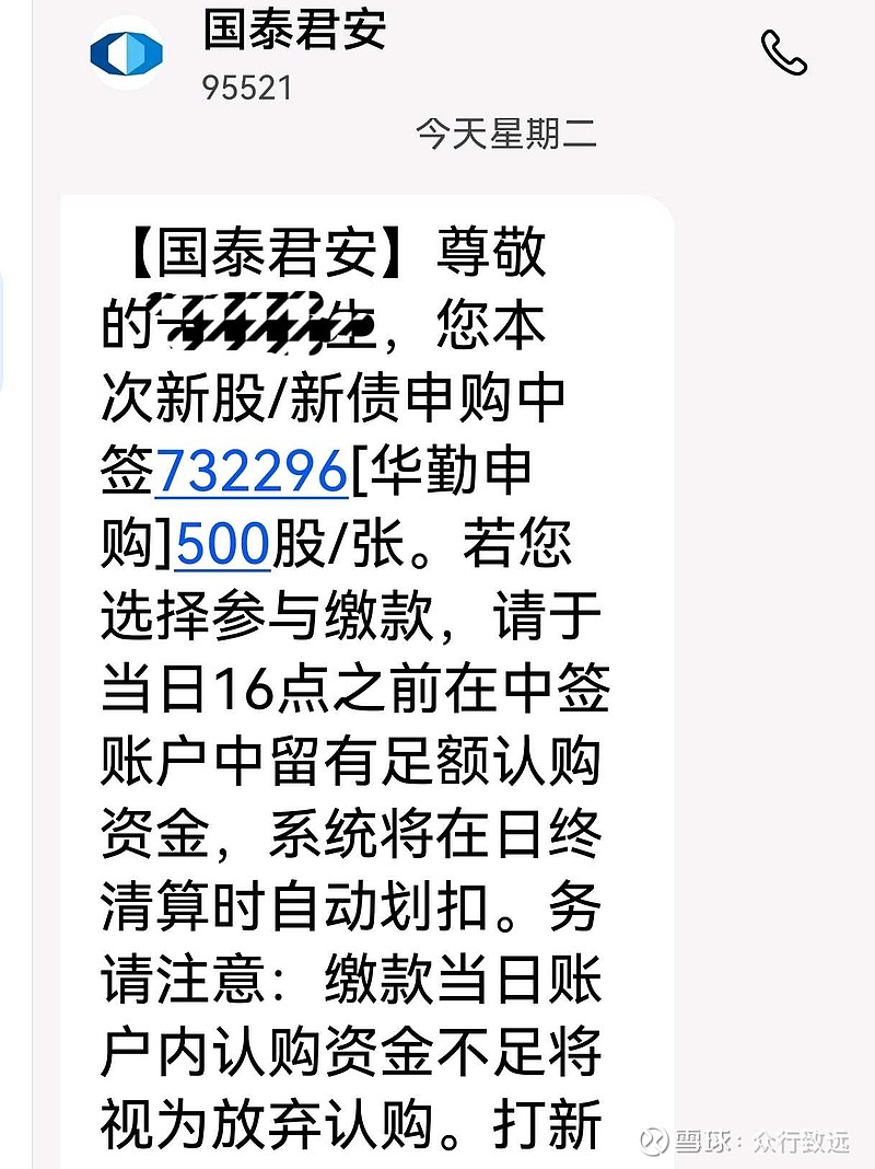 中了一签要缴4万多？吓一跳，赶紧回看一下，应该会赚吧！$华勤技术(SH603296)$ $美团-W(03690)$ - 雪球