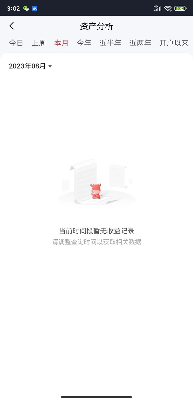 网格交易法 2023年801日 场内etf行业指数基金矩阵实盘软件量化交易策略真实收益记录实战举例详解大师细节 “ 网格交易法，就是我们织 