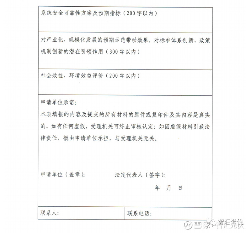 辽宁：开展3.2GW新型储能项目申报！ 7月21日，辽宁发改委下发《关于开展新型储能第一批试点示范工作的通知》，计划开展320万千瓦的新型储能试点项目，接入全省... - 雪球