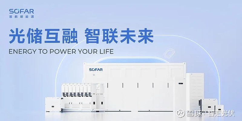 辽宁：开展3.2GW新型储能项目申报！ 7月21日，辽宁发改委下发《关于开展新型储能第一批试点示范工作的通知》，计划开展320万千瓦的新型储能试点项目，接入全省... - 雪球