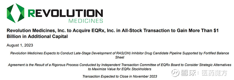 热衷于License in模式的EQRx被收购 8月1日， Revolution Medicines 宣布与EQRx达成协议，以全股票交易的 ...