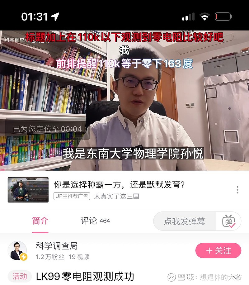 110k温度观察到零电阻，真是巨大跨越么，还真想有生之年看到这一天的来到$美国超导(AMSC)$ $百利电气(SH600... - 雪球