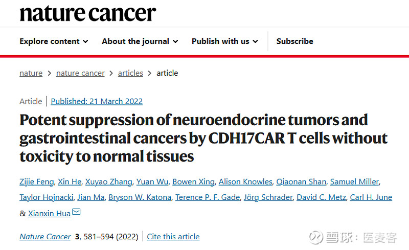ASCO突破峰会|针对新型胃肠癌靶点CDH17的双抗ARB 202公布最新临床数据 2023年8月5日/医麦客新闻 eMedClub News ...