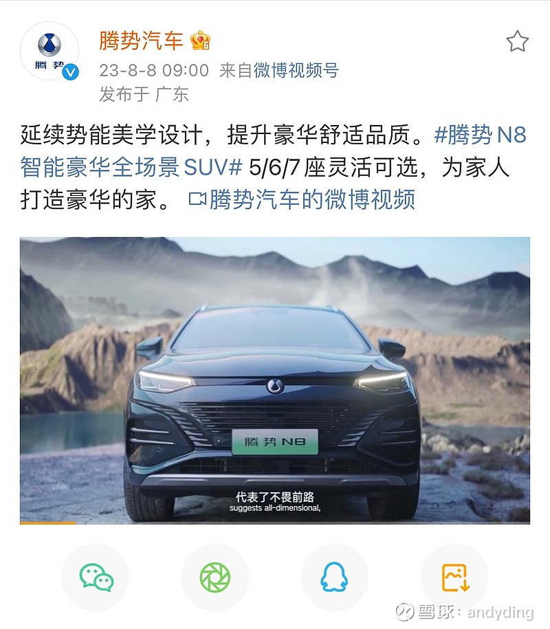 $比亚迪(SZ002594)$ 腾势N8有五座吗？难道将来会推出？ - 雪球