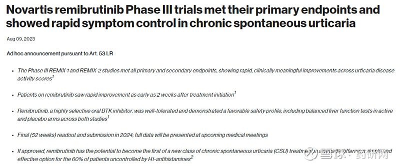 或成为十年内首个新型CSU药物，诺华BTKi药物III期成功 8月9日，诺华宣布其BTKi药物Remibrutinib的两项III期研究 ...