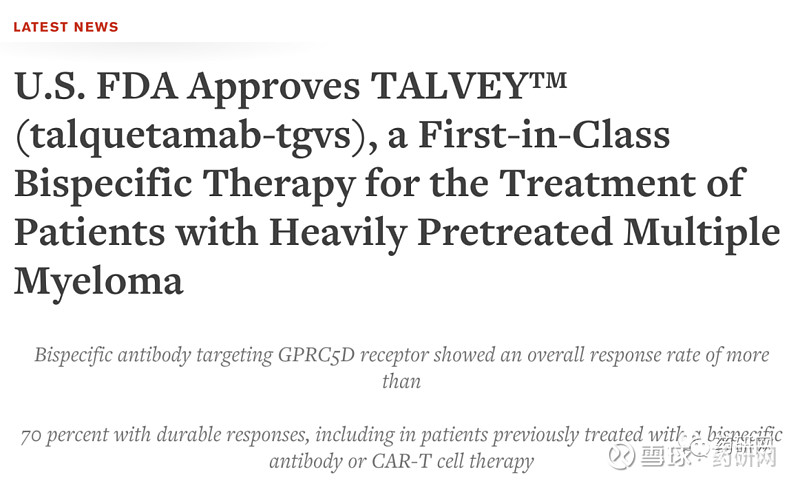 全球首款GPRC5D/CD3双抗获批上市，GPRC5D在研进展梳理 8月10日， 强生 宣布，FDA已加速批准其GPRC5D/CD3双抗 ...
