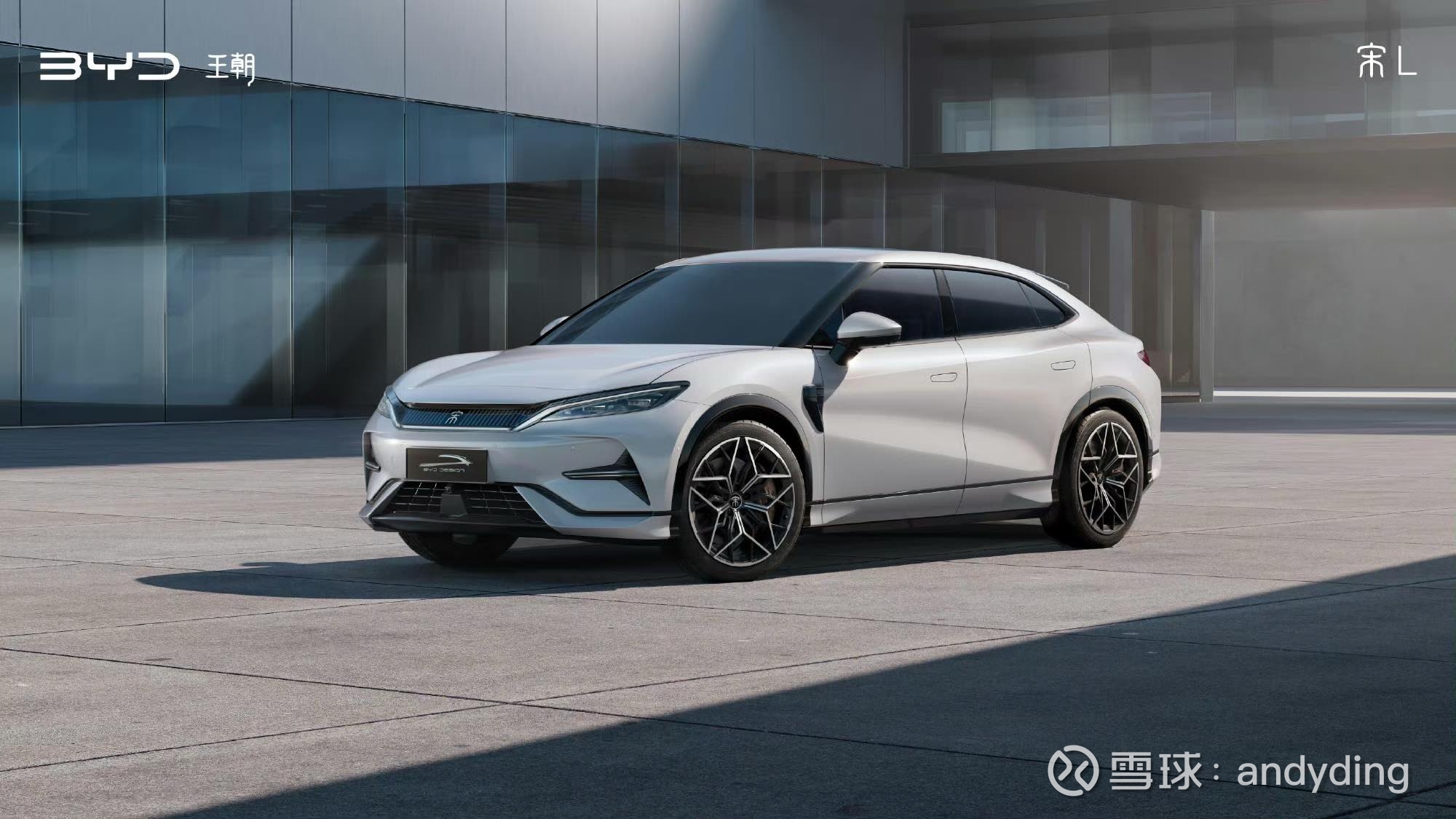 $比亚迪(SZ002594)$ 对得起“ 比亚迪 最美SUV”，“Build Your Dreams ”终于变成BYD，... - 雪球