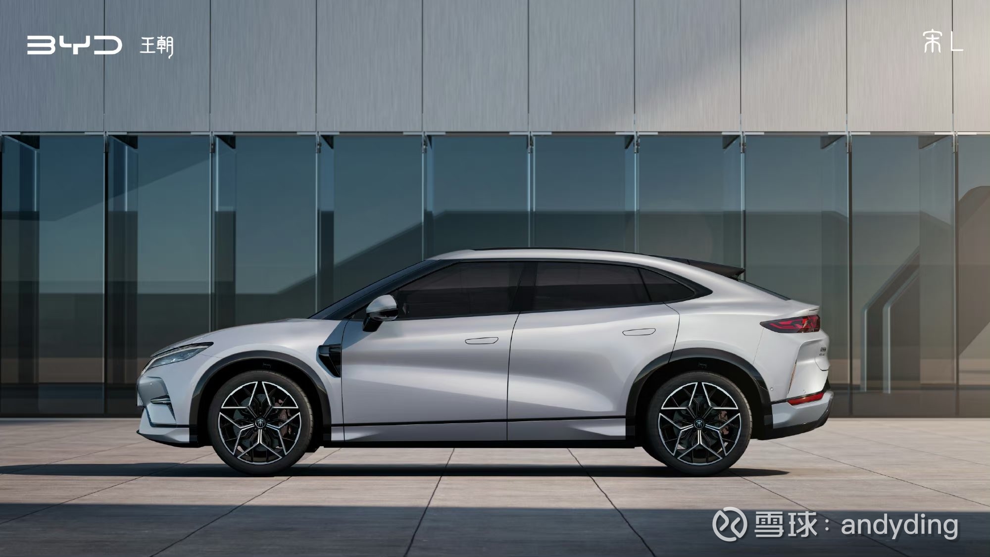 $比亚迪(SZ002594)$ 对得起“ 比亚迪 最美SUV”，“Build Your Dreams ”终于变成BYD，... - 雪球