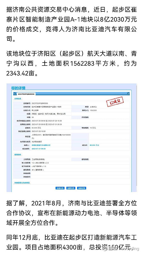 $比亚迪(SZ002594)$ 腾势N7和宋L都在济南工厂生产，如果都如期大卖的话，济南的汽车业产值一下就上去了。 济南... - 雪球