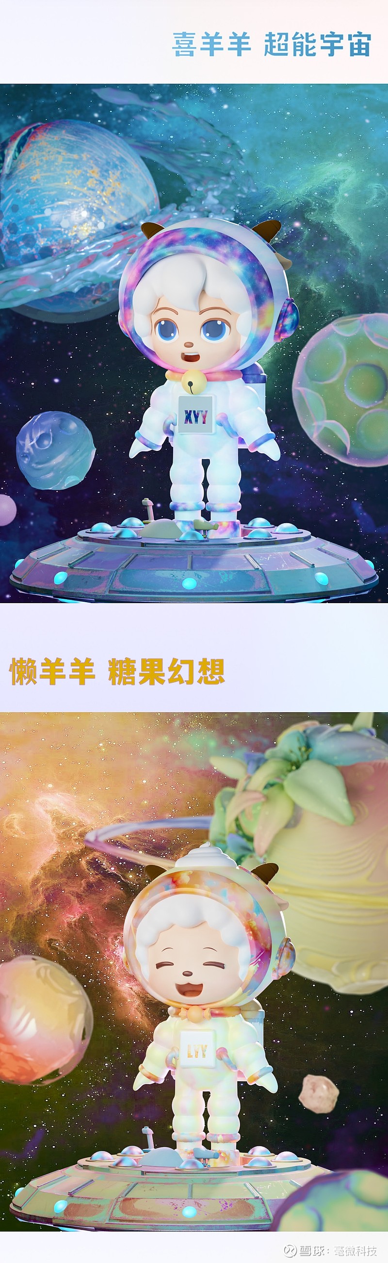 【奥飞娱乐 x iPollo】3D+AI+AR赋能IP新生命，共同开启羊羊宇宙！ 2005年8月3日，喜羊羊与灰太狼首播他们斗智斗勇、妙趣横生，喜羊羊、懒羊羊、美羊羊、沸羊羊。如星辰闪耀的立体 ...