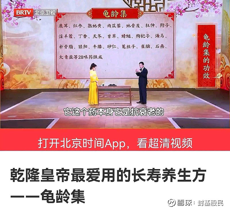 【广誉远 领跑传统中药高质量发展】 广誉远领跑传统中药高质量发展,荣膺品牌榜西普金奖 广誉远 广誉远 2023 08 14 1147 发表于北京 【这个数 雪球