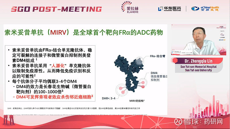 百奥泰公布FRα ADC I期最新数据 近期， 百奥泰 在首届“白求恩妇产科学BAT8006 Ⅰ期剂量爬坡阶段数据。截至2023年7月6日 ...