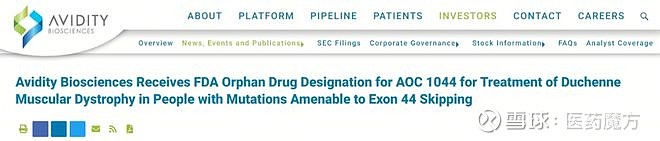 抗体寡核苷酸偶联物新药获FDA孤儿药认定，针对DMD 8月15日， Avidity Biosciences 宣布，旗下在研抗体寡核苷酸偶联物 ...