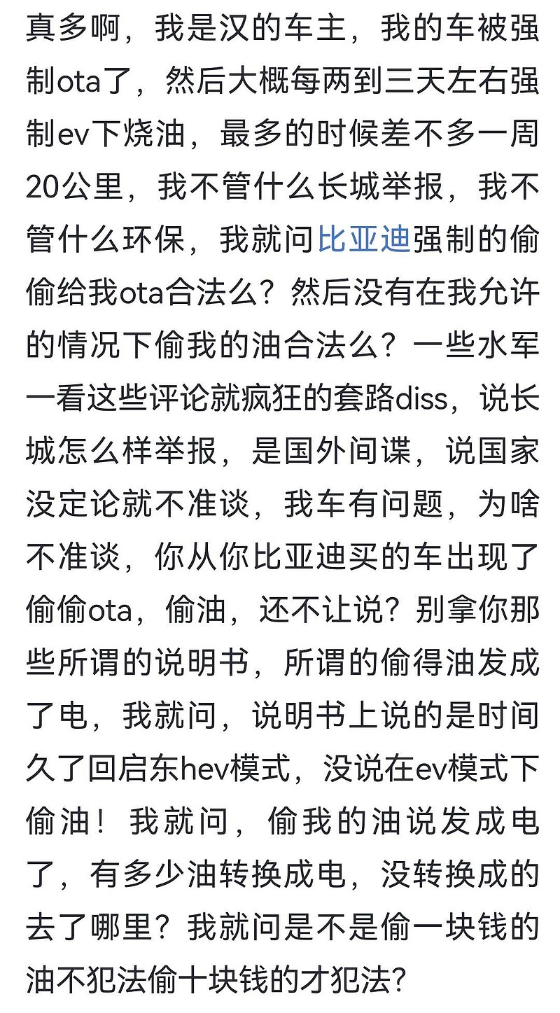 $比亚迪(SZ002594)$ 文字发不出来，图片吧 - 雪球