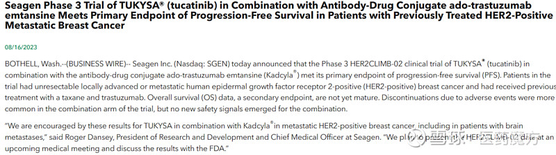 恩美曲妥珠单抗组合疗法二线治疗HER2阳性乳腺癌III期研究达PFS主要终点 8月16日， Seagen 宣布，TUKYSA ...