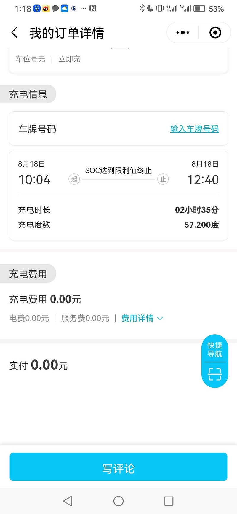 $比亚迪(SZ002594)$腾势N7使用一周耗电及补电情况。店里充满电交车，实际跑了360km，系统显示还能跑305公... - 雪球