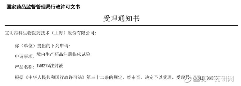 CTLA-4单抗联合PDL1/VEGF双抗，宜明昂科申报临床 8月18日， 宜明昂科 自主研发的ADCC加强型CTLA-4抗体药物 (项目编号 ...