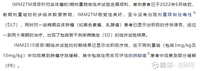 CTLA-4单抗联合PDL1/VEGF双抗，宜明昂科申报临床 8月18日， 宜明昂科 自主研发的ADCC加强型CTLA-4抗体药物 (项目编号 ...