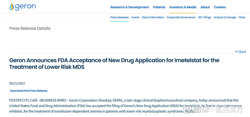 33年：首款端粒酶抑制剂上市申请获FDA受理 33年。这是Geron Corporation（下文简称Geron）从成立到第一款产品申报上市走过的时间，而这款产品也是... - 雪球