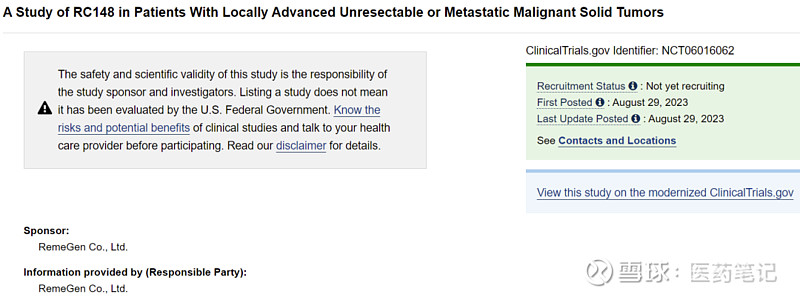 荣昌生物：首款双抗PD-1/VEGF启动一期临床 Armstrong 2023年8月29日， 荣昌生物 在Clinicaltrials.gov ...