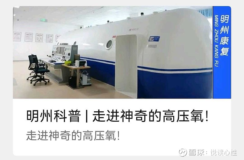 三星医疗发动机⭕ 36位高压氧仓，逐渐标配。关注体外医院成熟进度，尤其是纳入医保进度，及盈利进度。感觉节奏越来越快了。十四五医疗板块有望追 ...