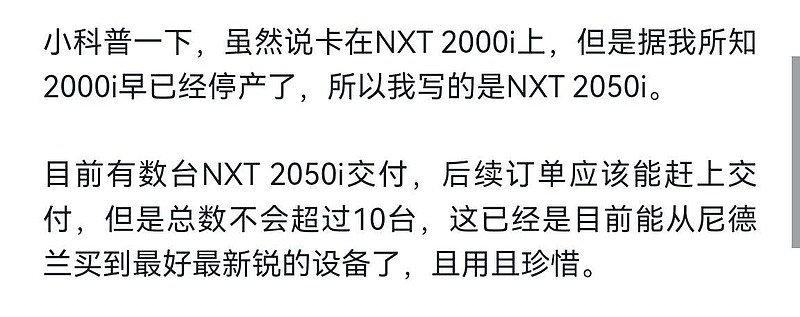 荷zf颁发给 Asml 许可证，是允许今年继续发运TWINSCAN NXT：2000i及后续推出的浸润式光刻系统，所以今... - 雪球