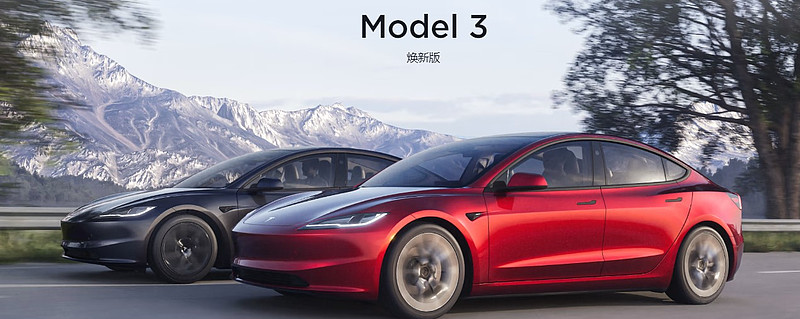 Model 3 改款简述 实车还没有去看（真有这个必要么……），过了一遍网上的评测和官网参数介绍，说几点简单看法：定价：这个没什么可讨论的，都 ...