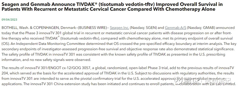 Seagen/Genmab：TF ADC三期验证临床成功，显著延长OS 2023年9月4日， Seagen 与 Genmab 宣布TF ADC新药Tivdak治疗复发或难治性宫颈癌的三期临床i ...