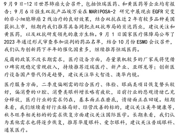 2023 WCLC | 小细胞肺癌的探索：DLL3靶向药物，B7-H3 ADC 小细胞肺癌（SCLC）约占肺癌的14%，且预后不良，广泛期患者（ES-SCLC）的中位OS仅略高于1年。除了PD ...