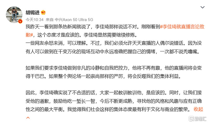 霸屏热搜!李佳琦得罪“所有打工人”,深夜道歉,花西子回应高佣金传闻 今日的热搜,被李佳琦直播翻车事件的霸屏!回顾事情起因,9月10日,在当天