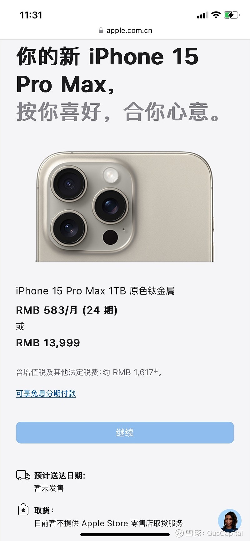 iPhone15pro Max 三个市场的价格比较日本：249800日元，叠加退税10%，按照汇率20，人民币11354... - 雪球