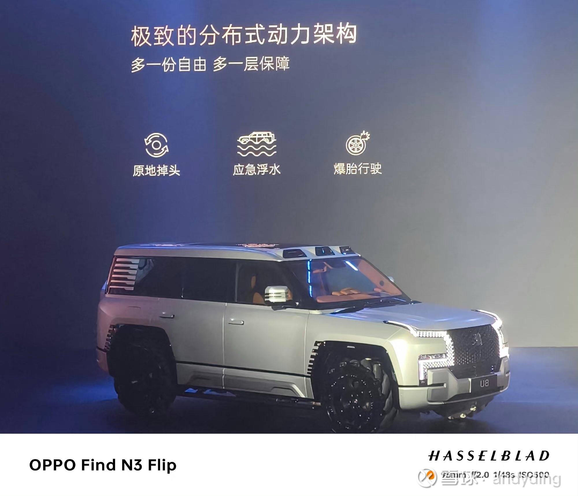 $比亚迪(SZ002594)$ 绝对硬核，谁人能敌，安全是最大的豪华，仰望U8践行到位。 - 雪球