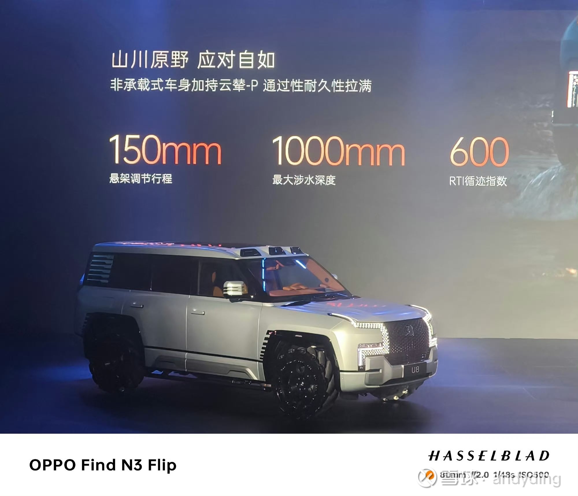 $比亚迪(SZ002594)$ 绝对硬核，谁人能敌，安全是最大的豪华，仰望U8践行到位。 - 雪球