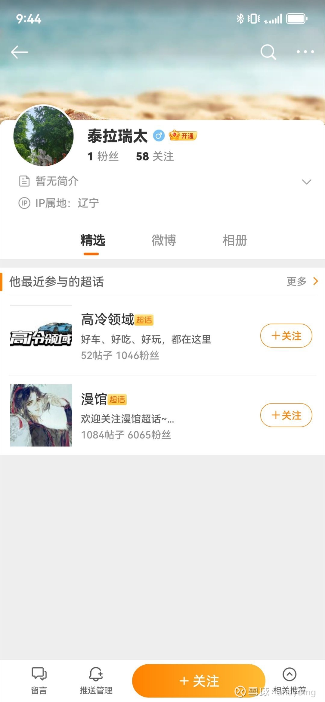 $比亚迪(SZ002594)$ $吉利汽车(00175)$ 公关总监杨学良质疑：“今天在 比亚迪 超话刷到一个帖子，帖子... - 雪球