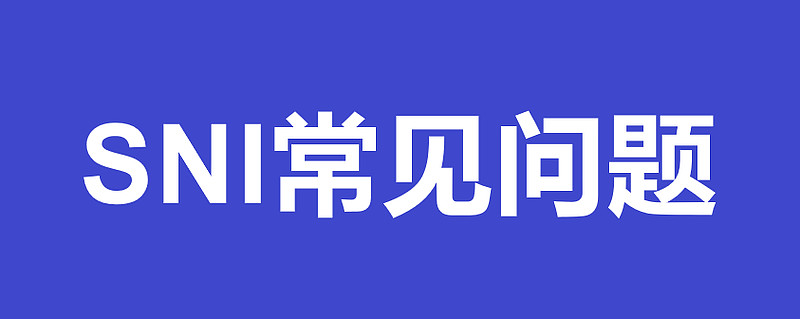 山海图：SNI常见问题解答 01 什么是SNISNI是印尼国家标准，由印尼工业部主导，针对不同的产品，SNI认证方式也有差别，主要分为强制 ...